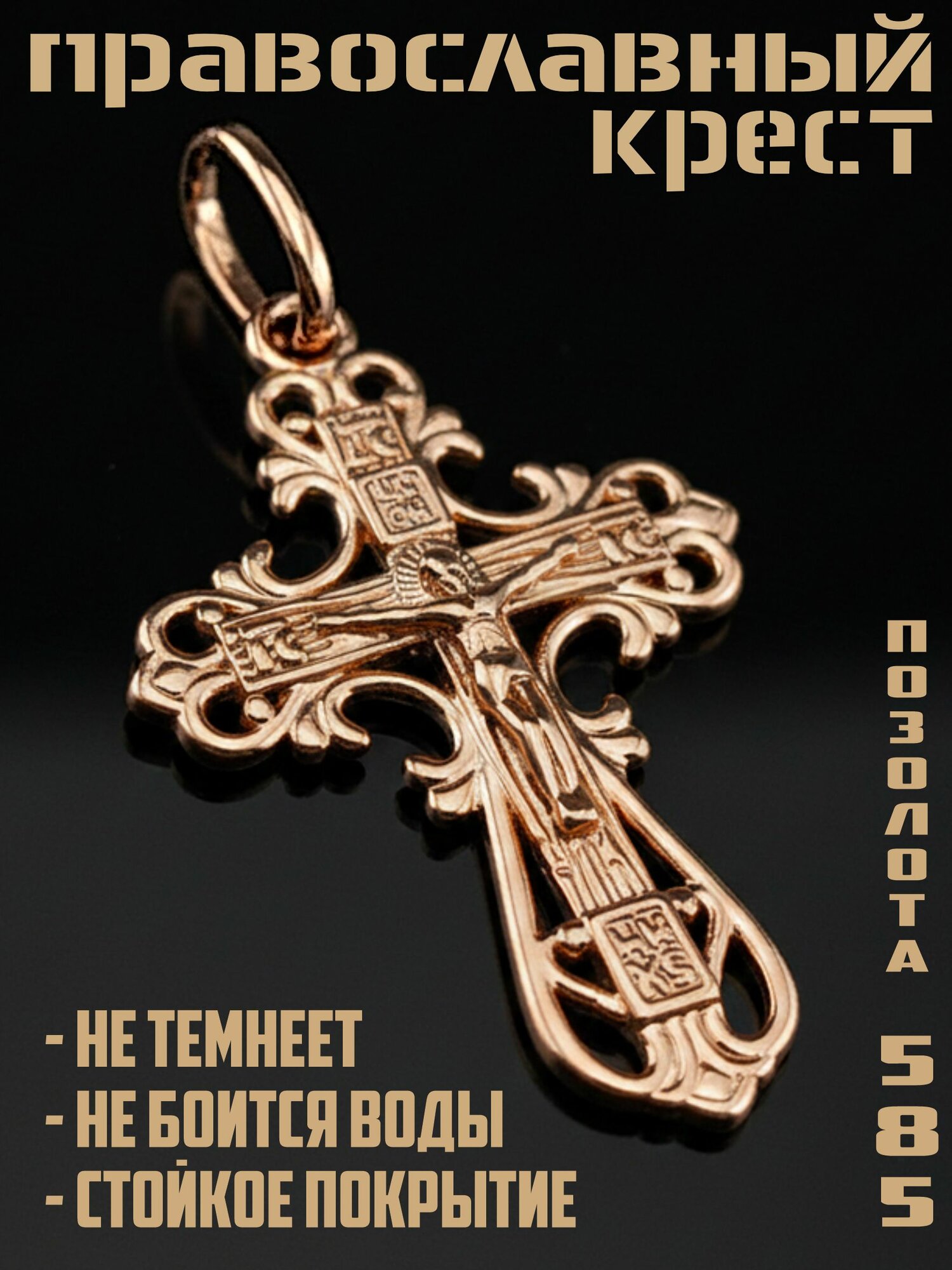 Крестик FJ Fallon Jewelry