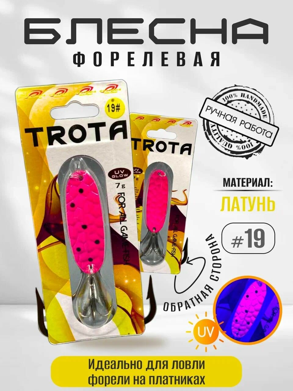 Блесна ребристая зимняя на форель на судака WABLER 7 грамм