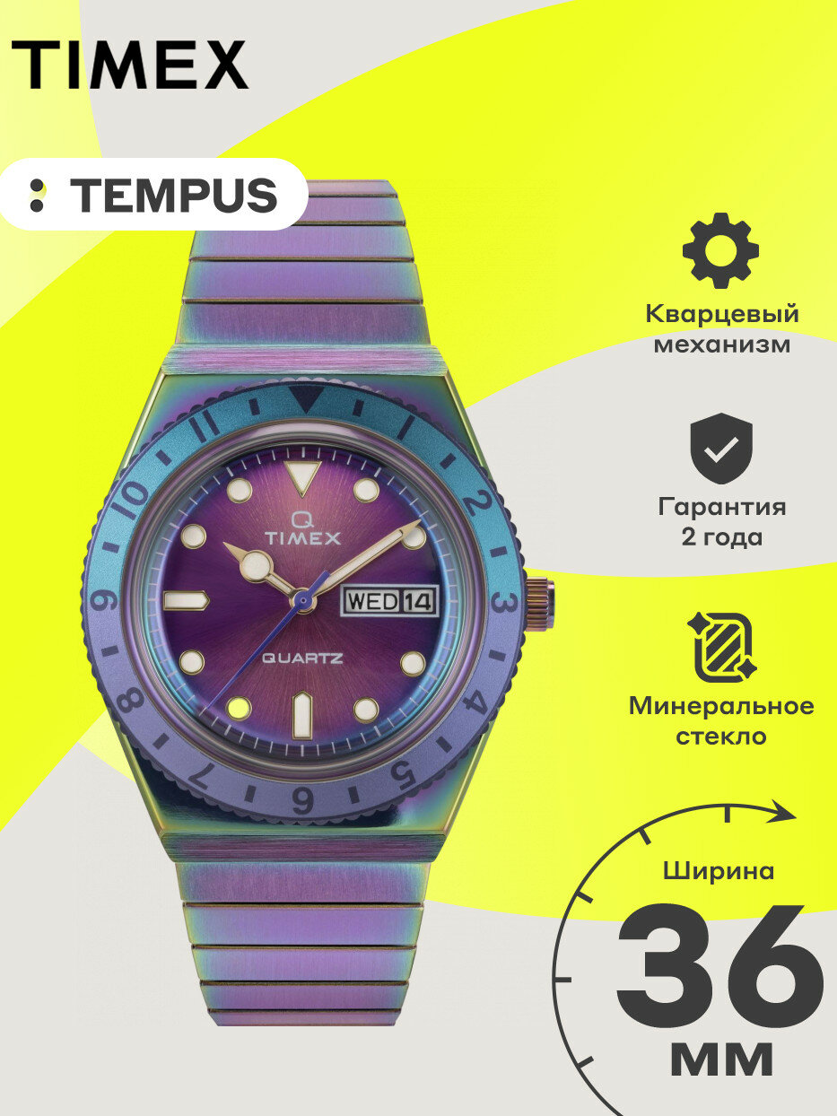 Наручные часы