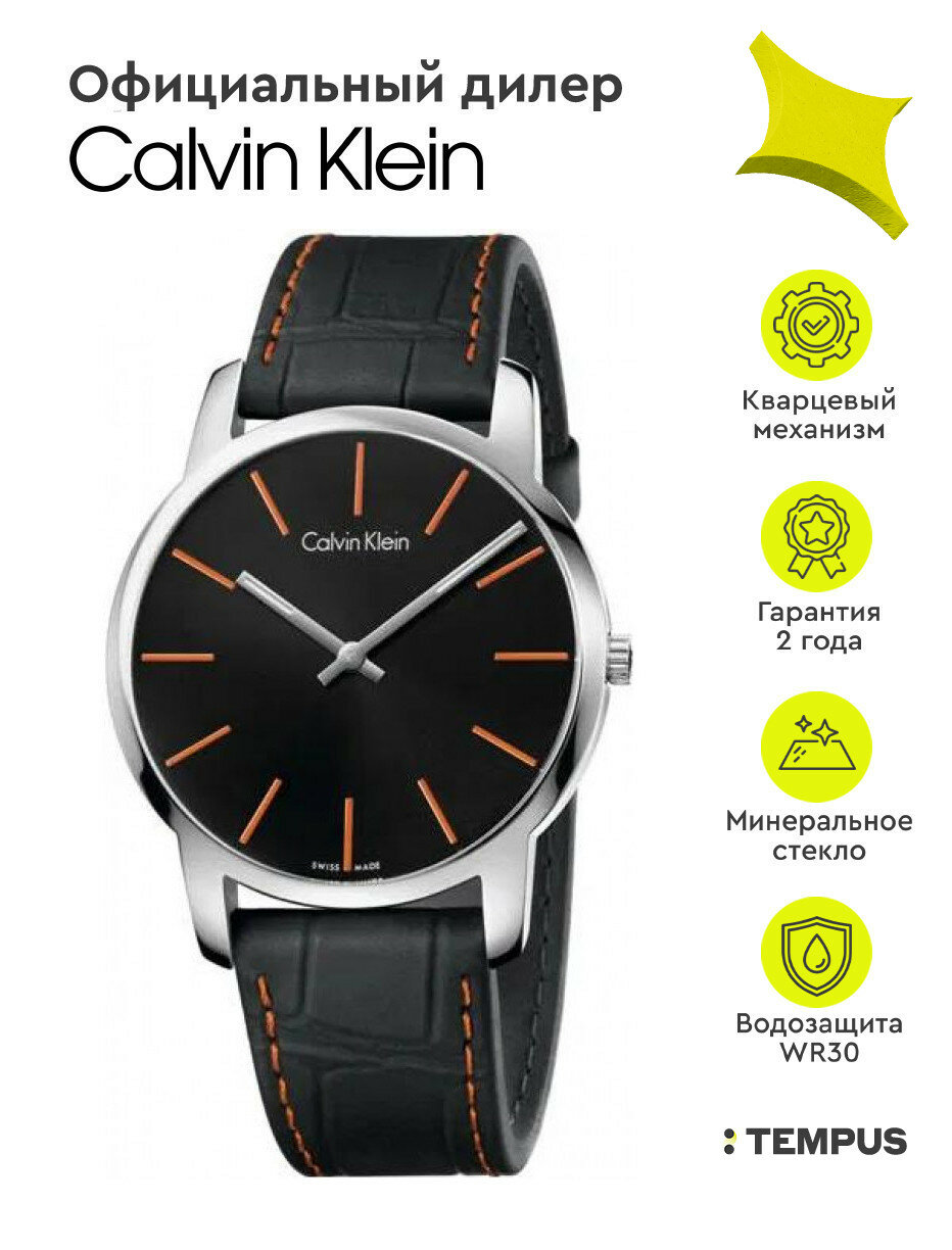 Наручные часы