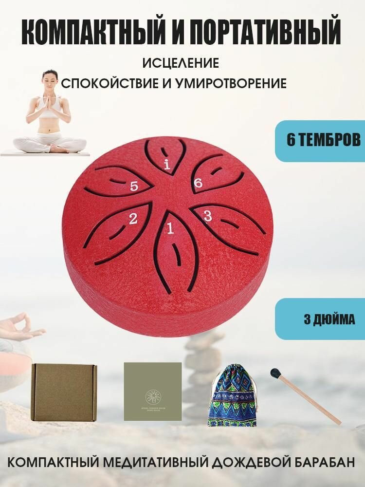 Барабан , 7.9 см 6 нот музыкальный инструмент / расслабляющий барабан для медитации