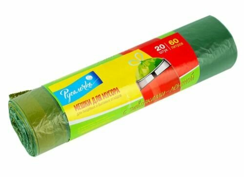 Русалочка Мешки для мусора с завязками, 60 л, в уп 20 шт, 1уп