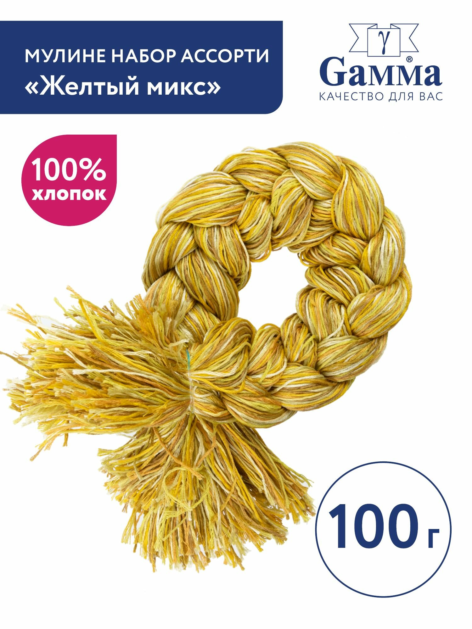 Мулине Гамма Коса 100г для вышивки и плетения 12 цветов