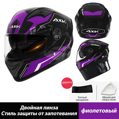 Мотошлем, цвет: черный, фиолетовый, размер: Универсальный