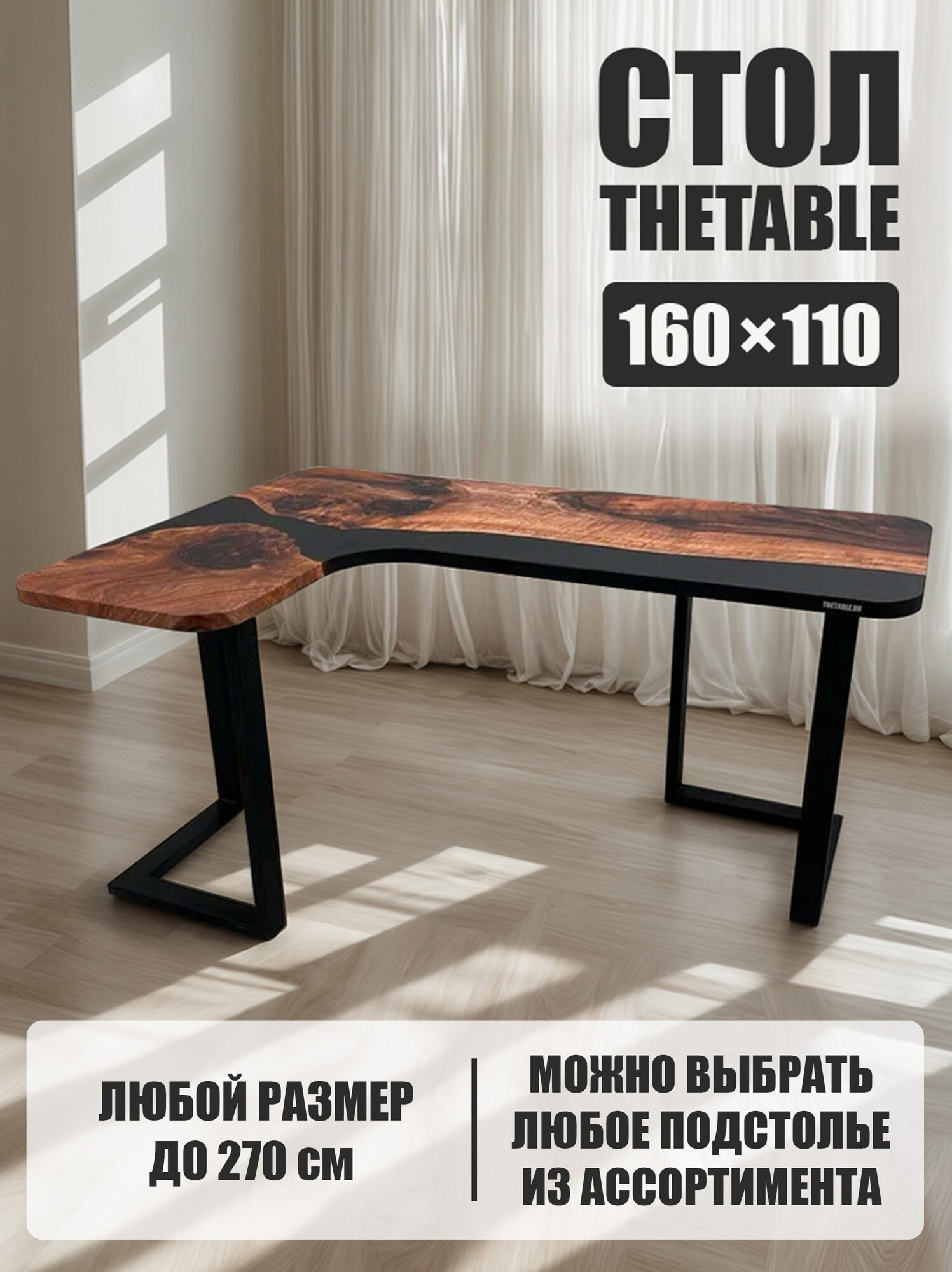 Стол письменный угловой 160х110 см