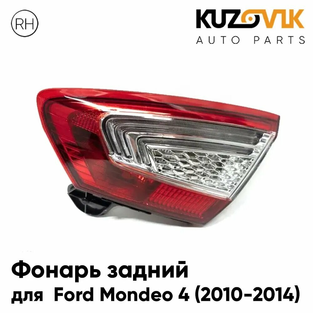 Фары автомобильные, Задний фонарь, 1 шт, арт. KZVK1720050125