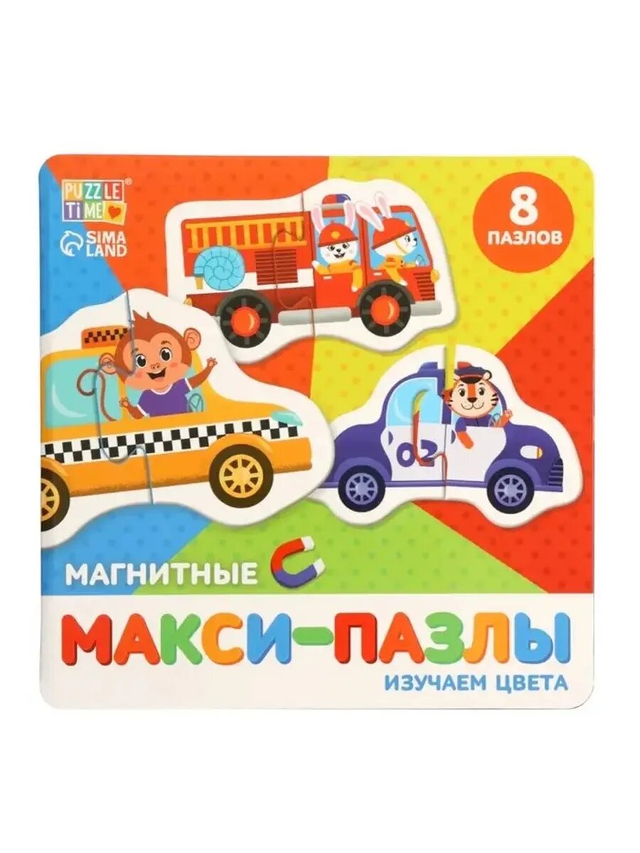 Обучающие магнитные пазлы для изучения цветов