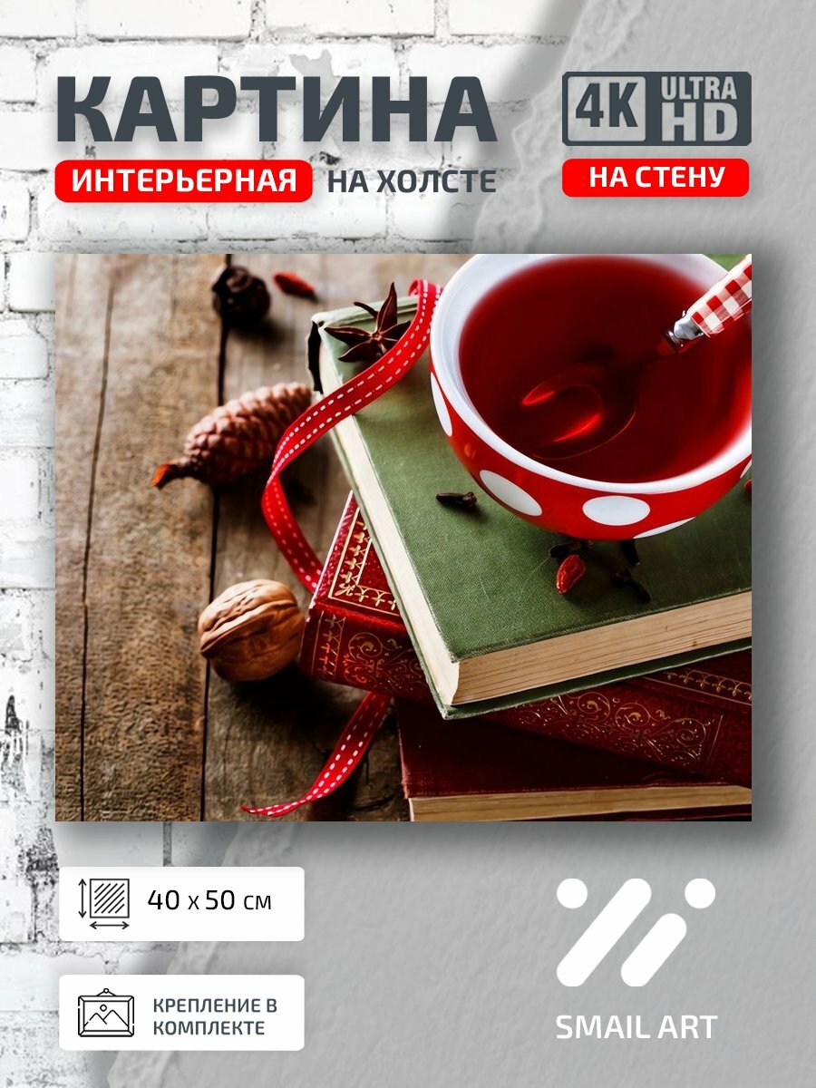 Картина на холсте интерьерная 40 на 50 на стену Шишка Food для студии кулинария интерьер