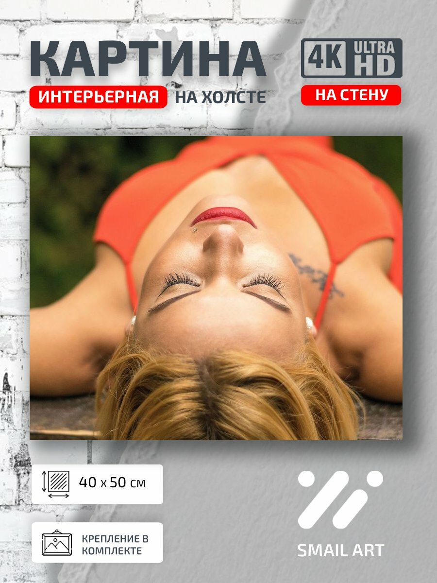 Картина на холсте интерьерная 40 на 50 на стену Лежит Portrait для кабинета портрет декор