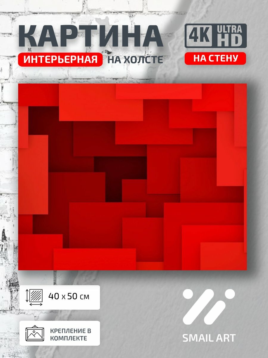Картина на холсте интерьерная 40 на 50 на стену Дизайн Mood для спальни атмосфера интерьер