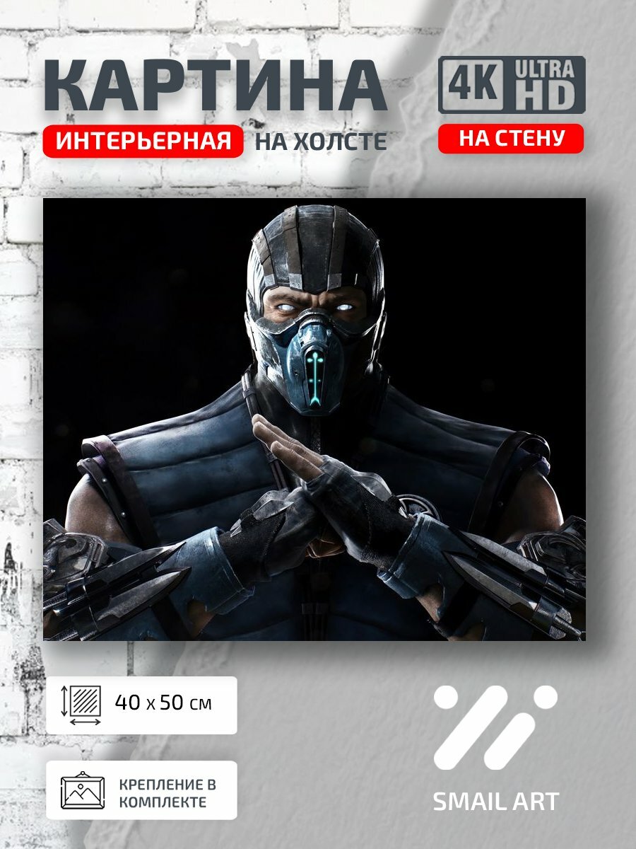 Картина на холсте интерьерная 40 на 50 на стену Игры kombat для кабинета атмосфера интерьер