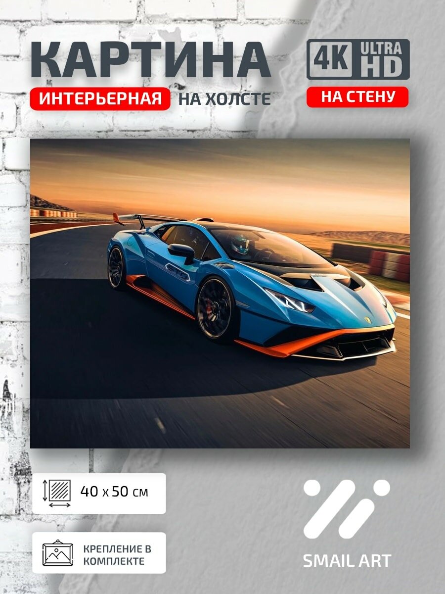 Картина на холсте интерьерная 40 на 50 на стену СТО Гонки для гостиной атмосфера