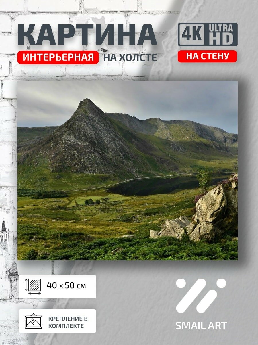Картина на холсте интерьерная 40 на 50 на стену Уэльс камни для кабинета пейзаж