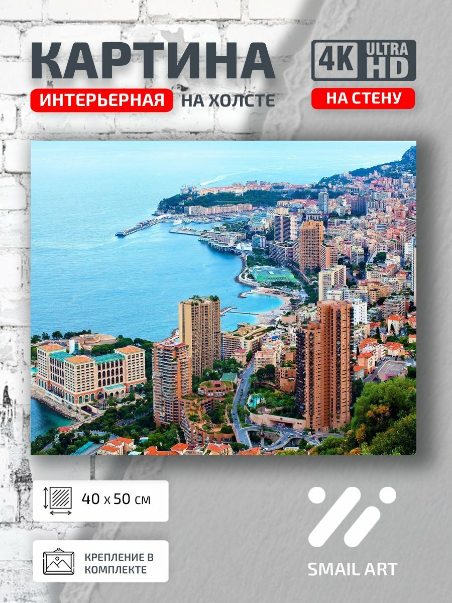 Картина на холсте интерьерная 40 на 50 на стену Моря City для офиса урбанистика интерьер