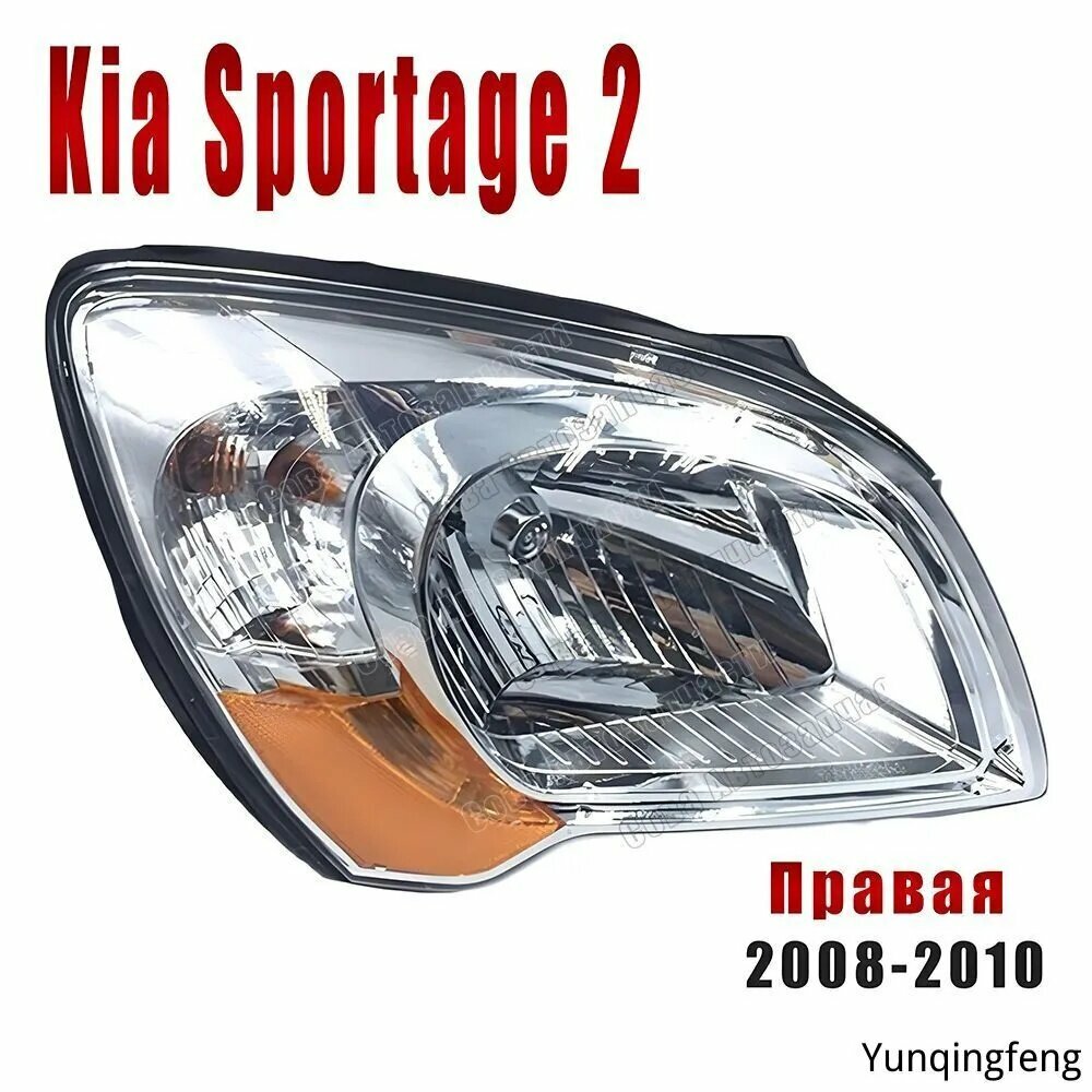 Фары автомобильные, 1 шт, арт. sp0810-2