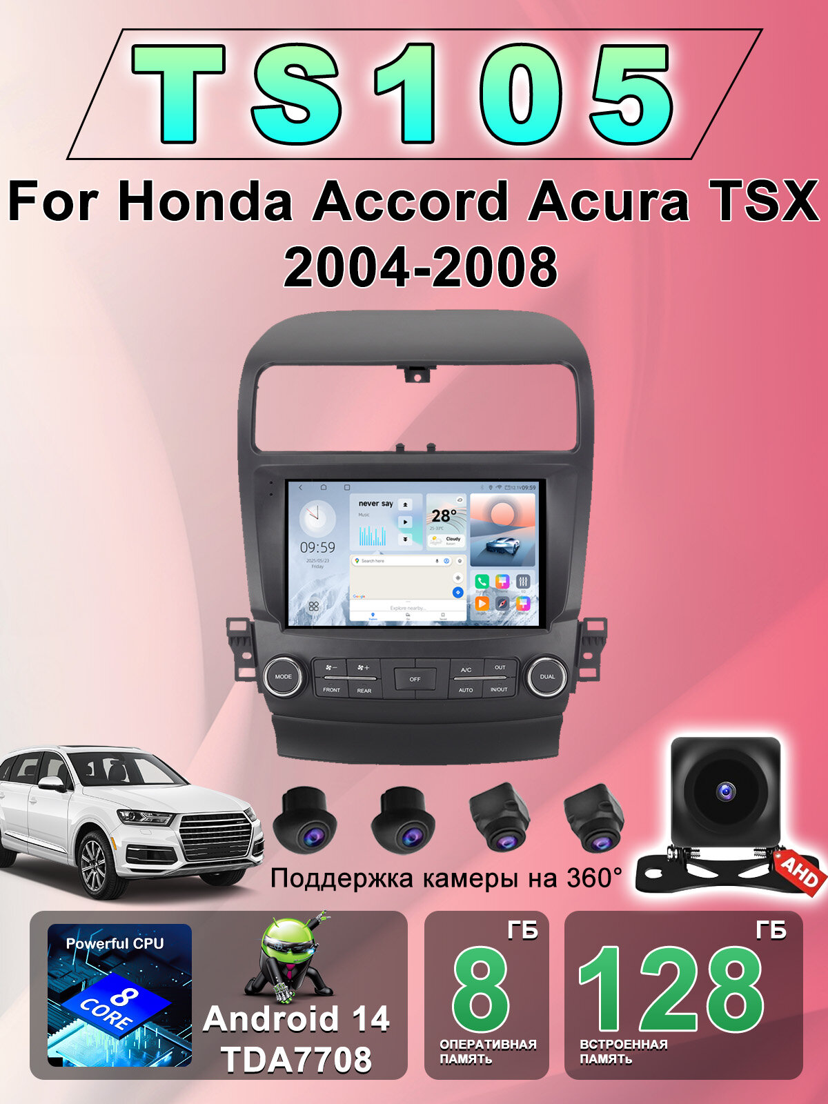 Штатная Магнитола TS105 для Honda Accord Acura TSX 2004-2008, с камерой заднего вида. QLED экран 9 дюймов, Wifi 2din с сенсорным экраном, usb и блютузом