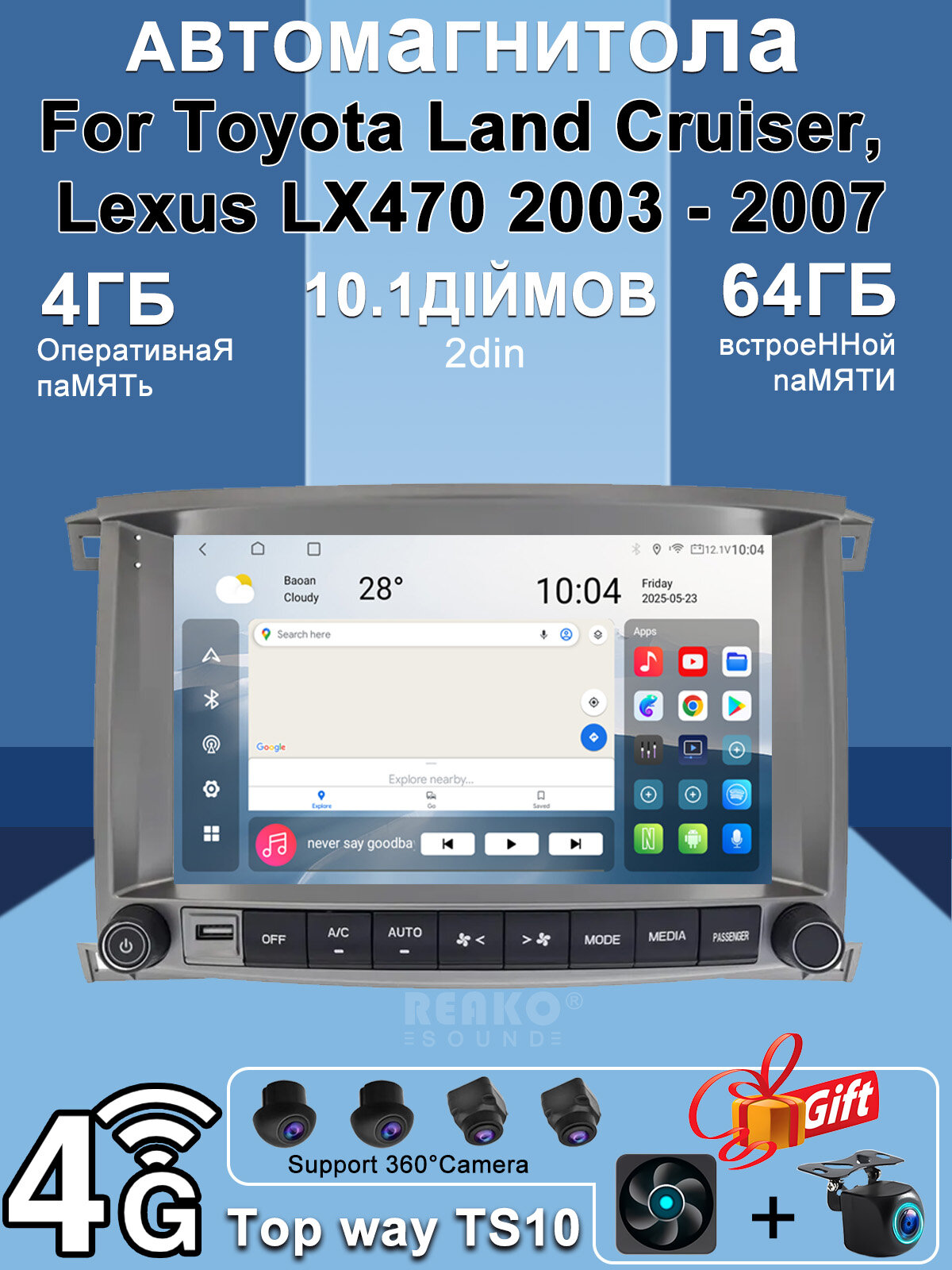 Штатная Магнитола TS10 для Toyota Land Cruiser, Lexus LX470 2003 - 2007 , с камерой заднего вида. QLED экран 10.1 дюймов, Wifi 2din с сенсорным экраном, usb и блютузом