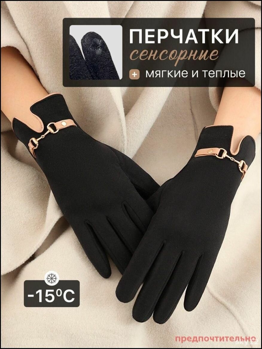 Армбенды  для женщин