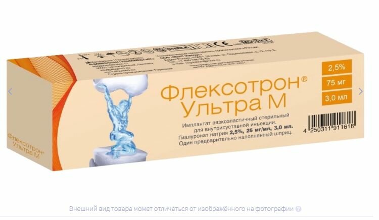 Флексотрон Ультра М имплантат вязкоэластичный стерильный 2,5% 25 мг/мл 3 мл 1 шт. шприц
