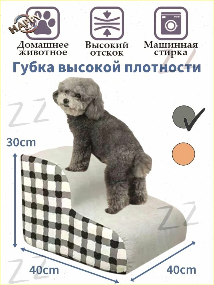 Лестница для животных