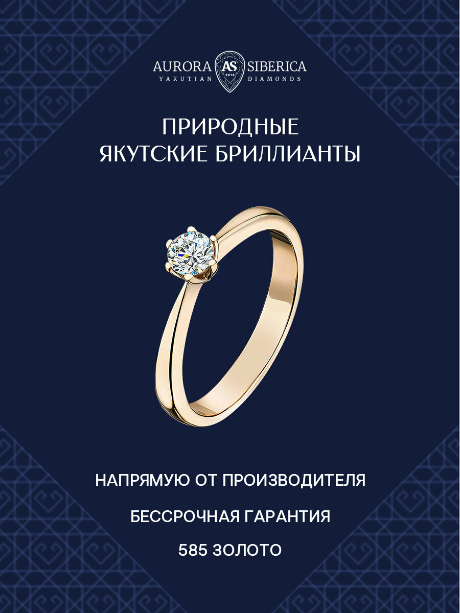 Кольцо помолвочное, красное золото, 585 проба, бриллиант