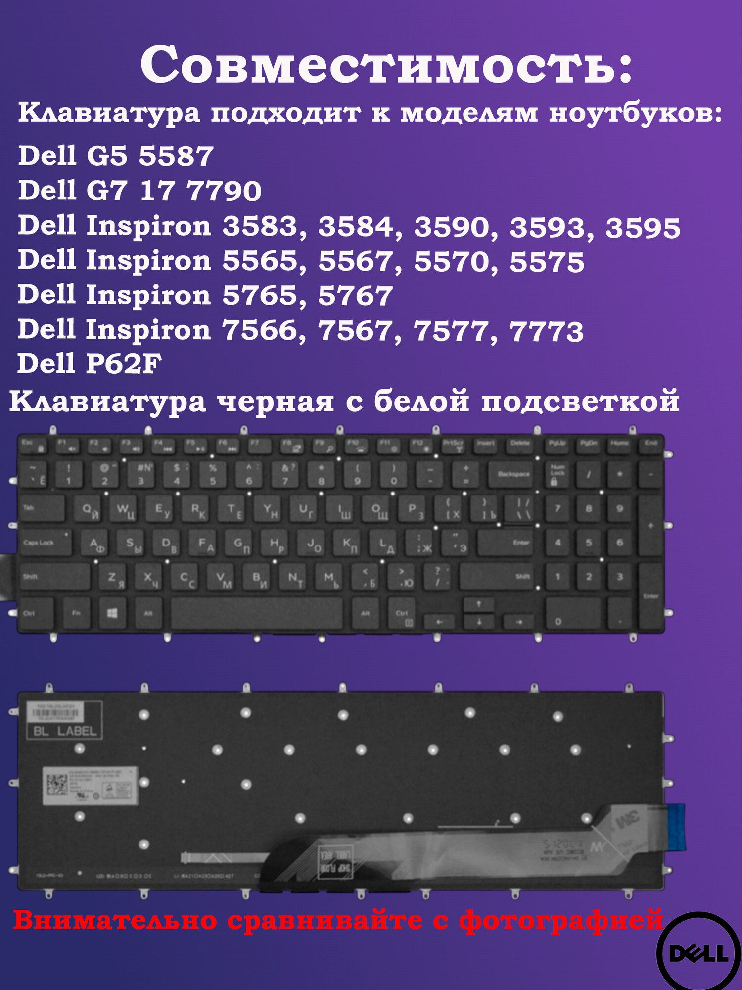 Клавиатура Premium (PK131Q02B00) с подсветкой для Dell G5 5587, G7 17 7790, 5567, 5568, 7566, 3590