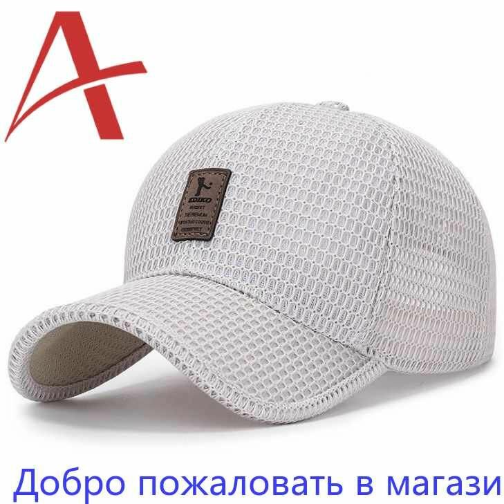 Бейсболка, дышащая, быстросохнущая, унисекс, размер one size, бежевая