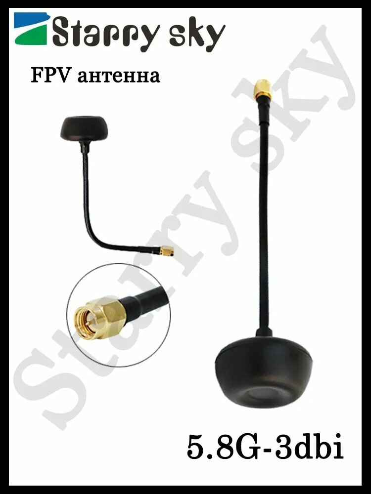 Антенна с грибовидной головкой 5,8G F-P-V