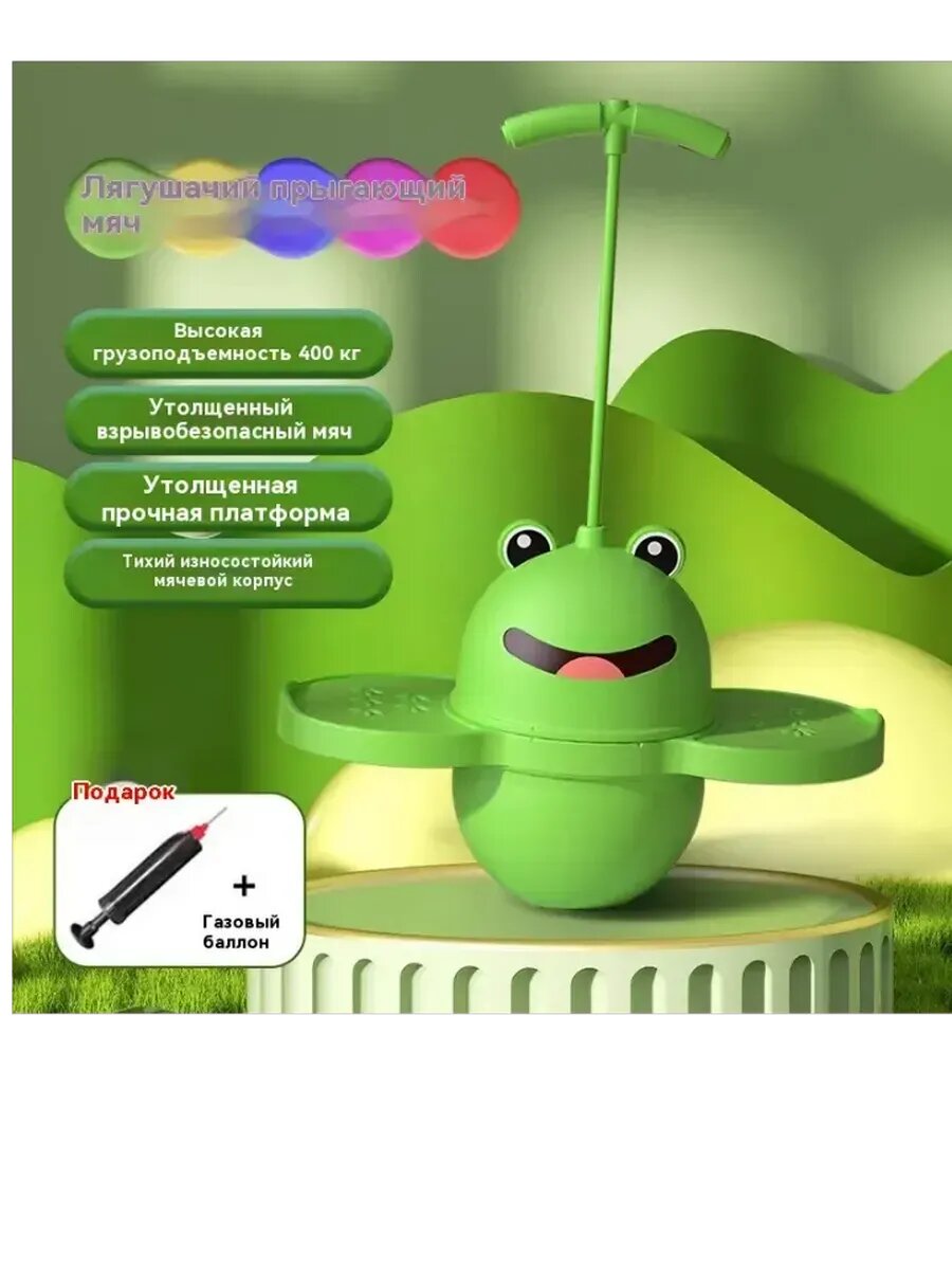 Фитнес мяч для прыжков, лягушка, зеленый