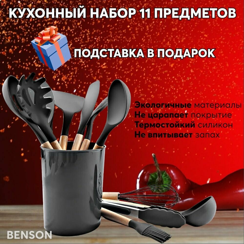 Набор кухонной навески