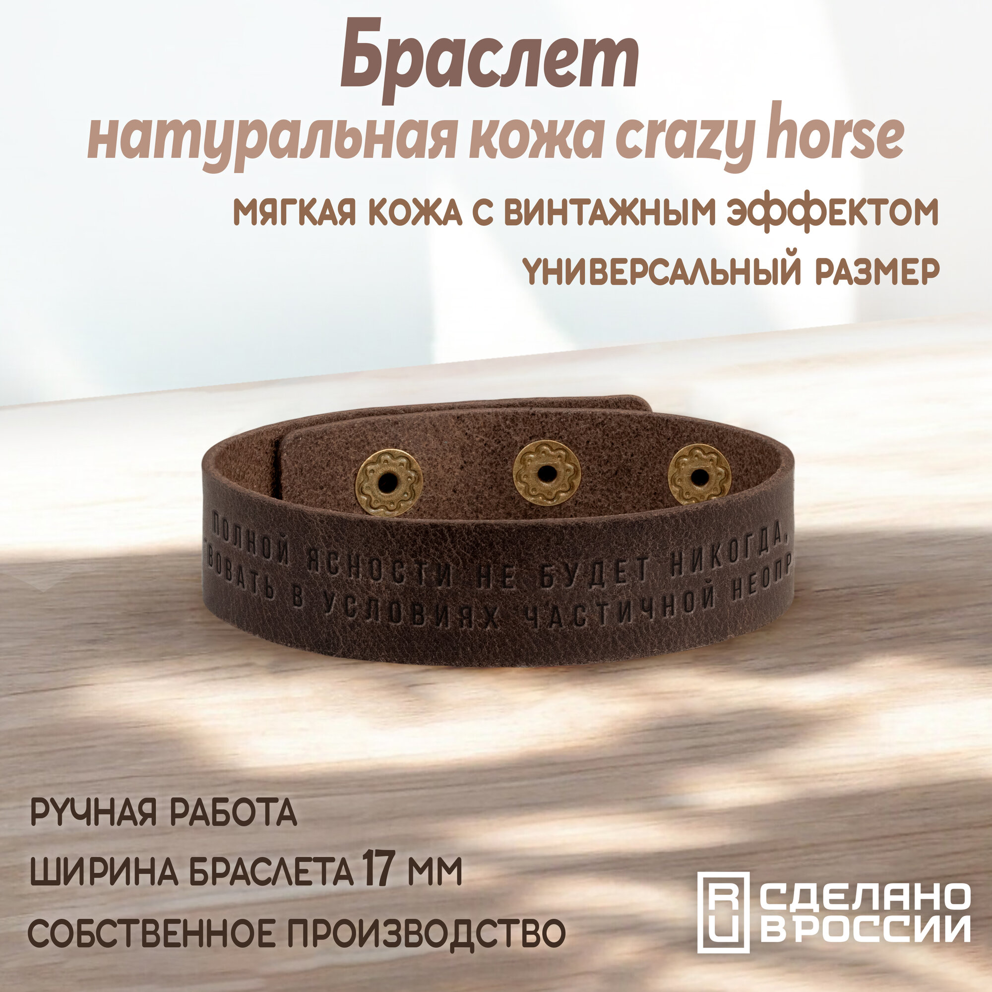 Браслет
