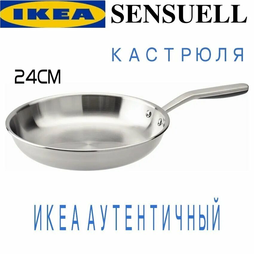 IKEA Сковорода-гриль SENSUELL, без крышки, с фиксированной ручкой