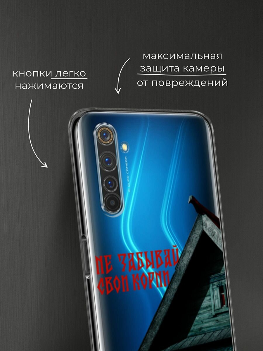 Чехол на Realme 6 Pro / Реалми 6 Про с принтом Не забывай свои корни 3, прозрачный — фото 1