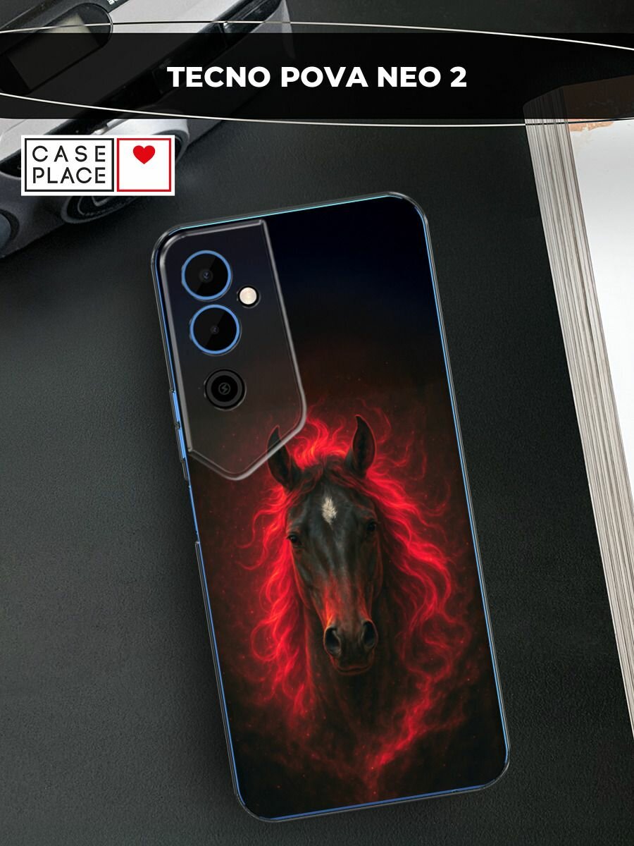 Чехол на Tecno Pova Neo 2 / Техно Пова Нео 2 с принтом Конь и огненная грива