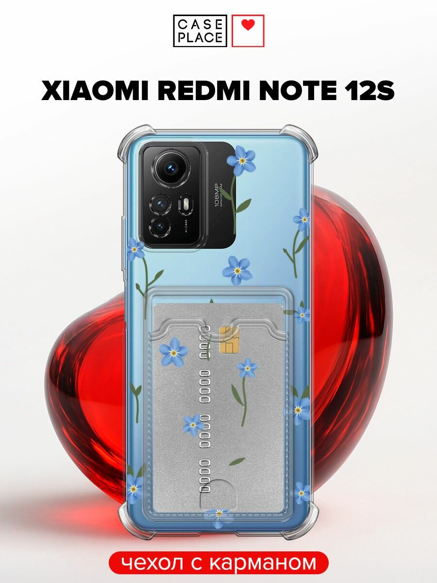 Чехол на Xiaomi Redmi Note 12S (Сяоми Редми Нот 12S) с картой и принтом Незабудки паттерн