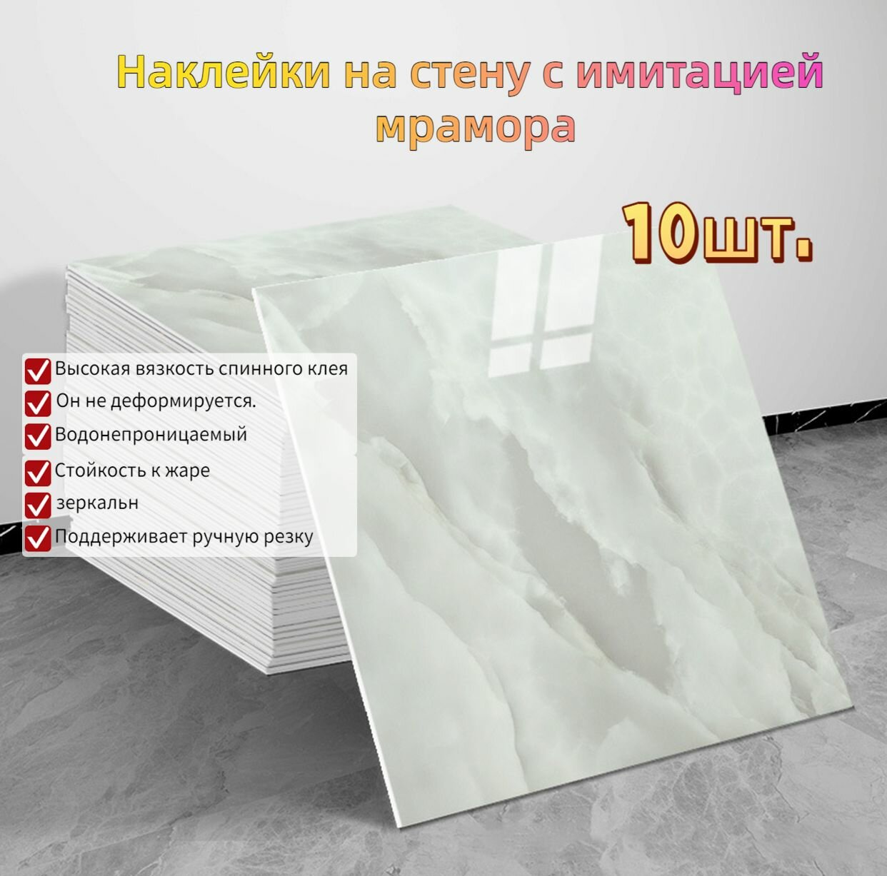 Мраморная плитка с имитацией фарфора, водонепроницаемая, самоклеящаяся, 30 см 30 см