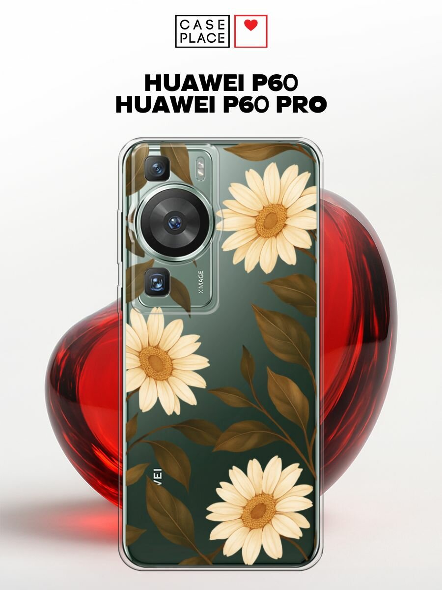 Чехол на Хуавей P60/Хуавей P60 Про с ромашками