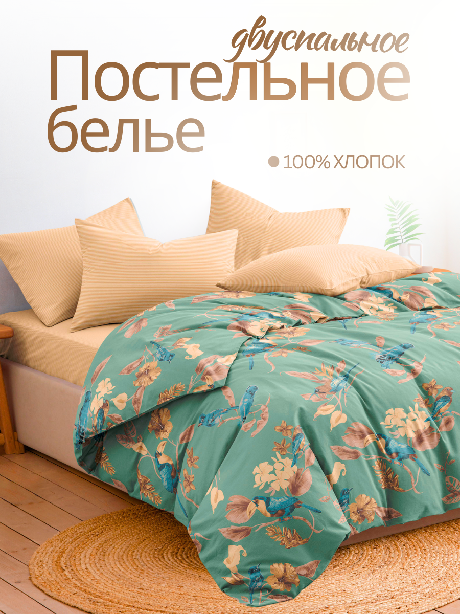 Постельное белье 2 спальное Ночь Нежна Анея, наволочки 50х70, перкаль, 100% хлопок