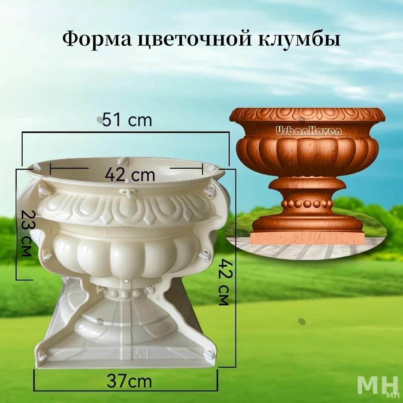 Эксклюзивная форма для литья бетона
