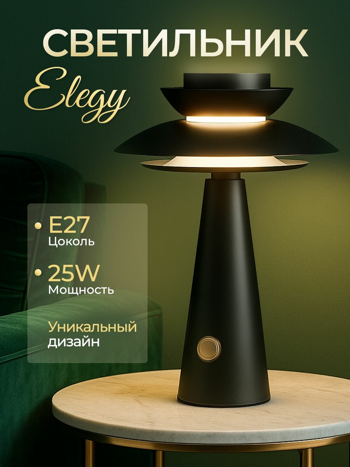 OKIRO / Лампа прикроватная с абажуром ELEGY 2710 black