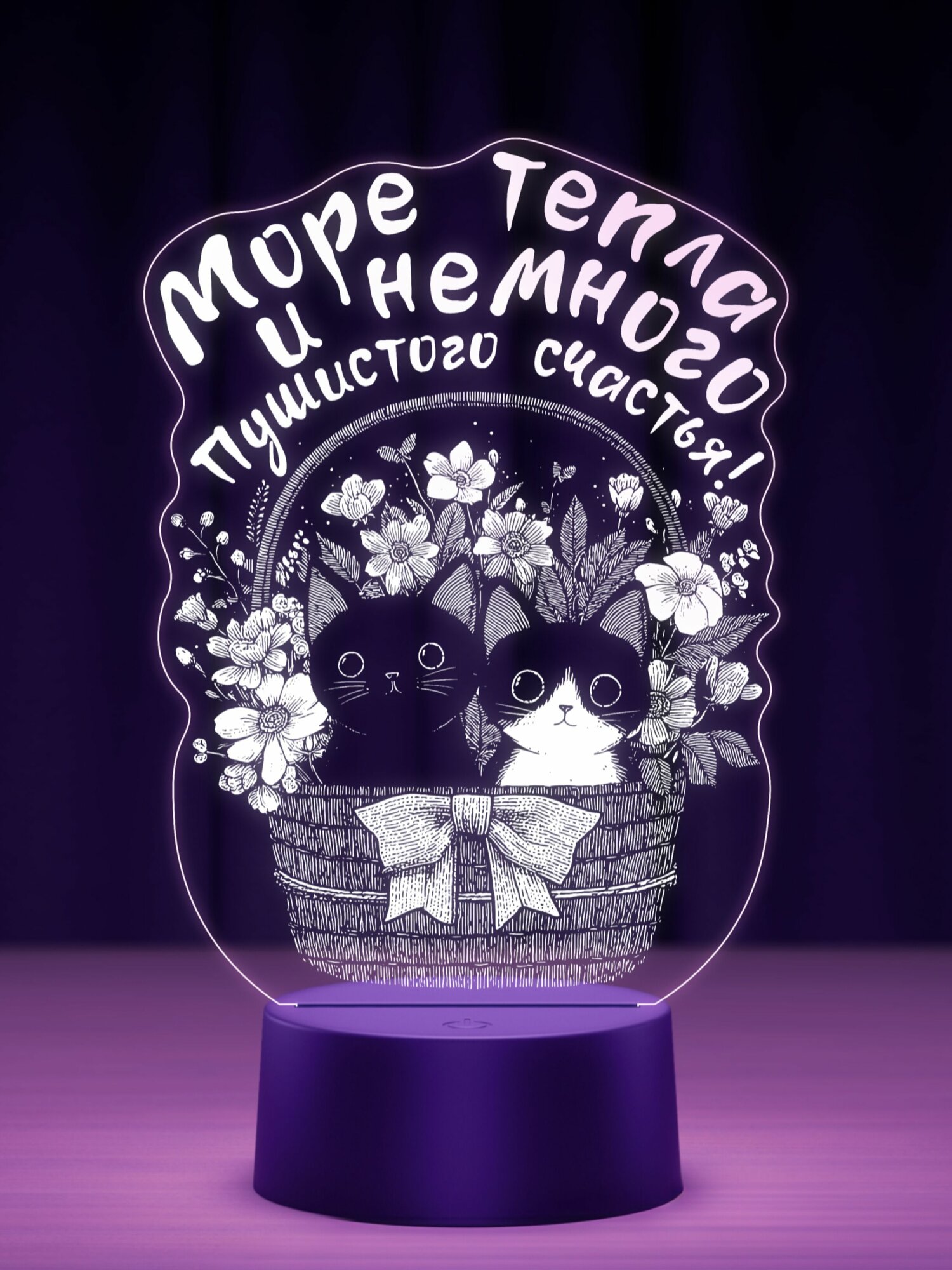 Ночник - Подарок на рождение котят. Отличная идея подарка на праздник — красивый декор, который подходит под любой интерьер.