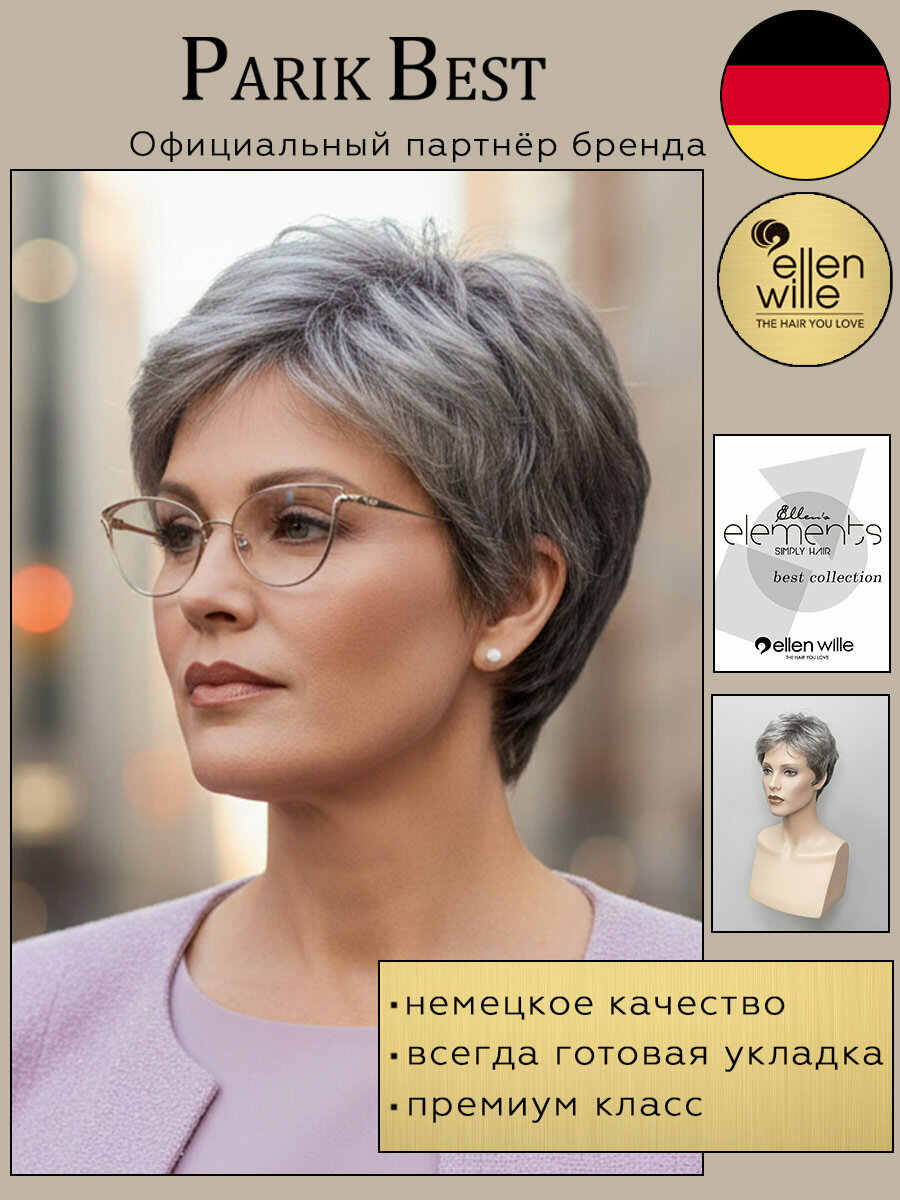 Парик Ellen Wille, модель - Dot, цвет salt/pepper, термоволокно.