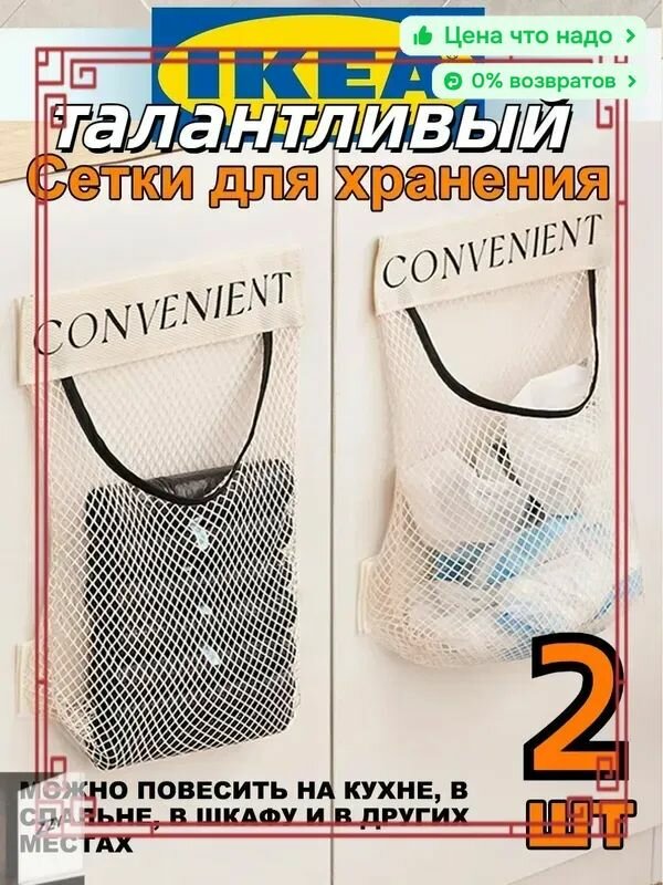 IKEA Органайзер для пакетов на дверцу шкафа на липучке. Сетка - держатель для хранения вещей на дверь ящика. Корзина навесная. 1 шт.