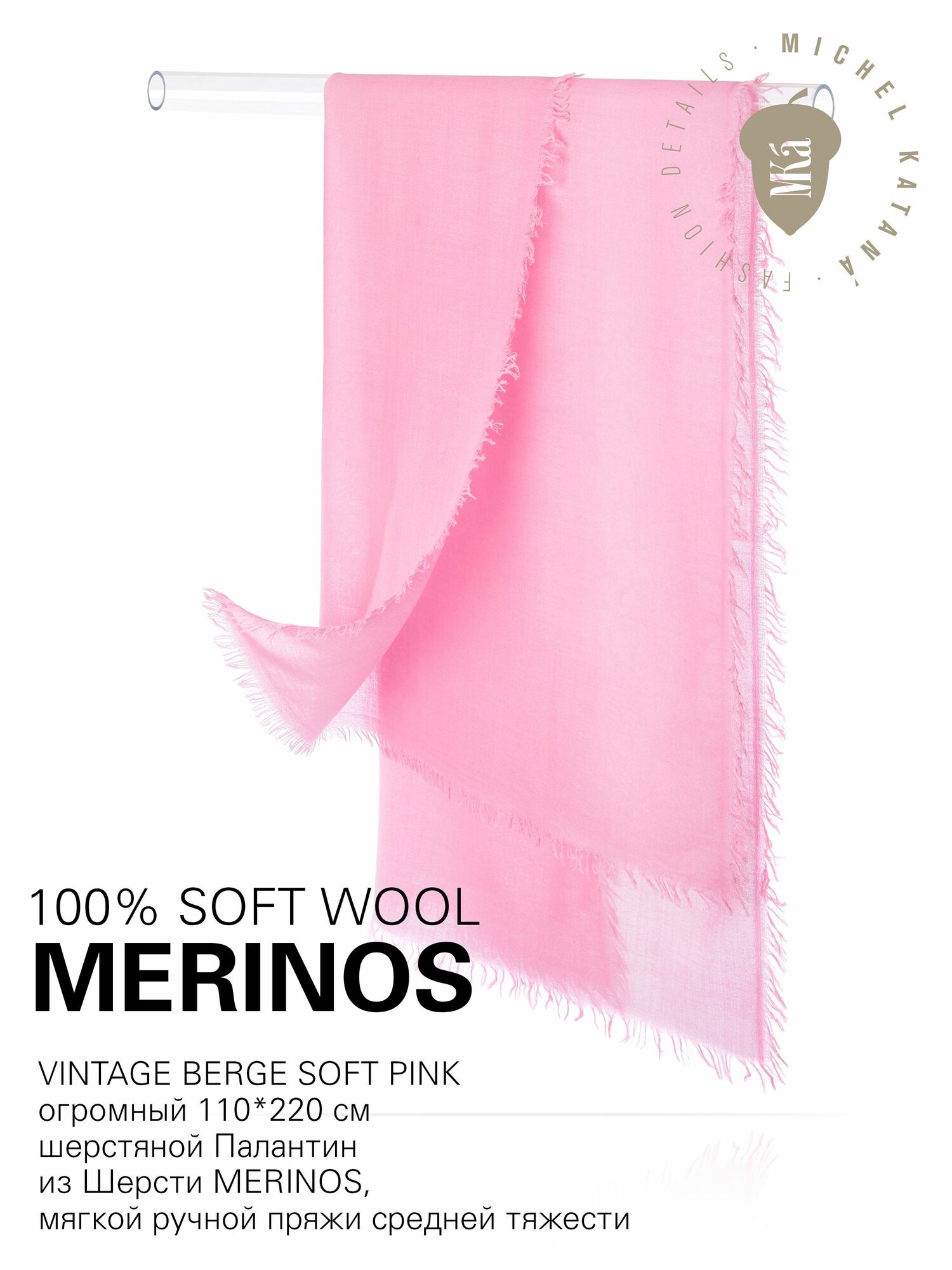 Палантин Базовая коллекция для женщин