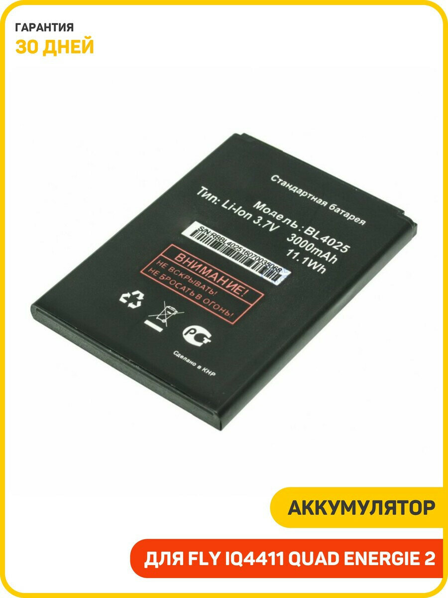 Аккумулятор для Fly IQ4411 Quad Energie 2 (BL4025)