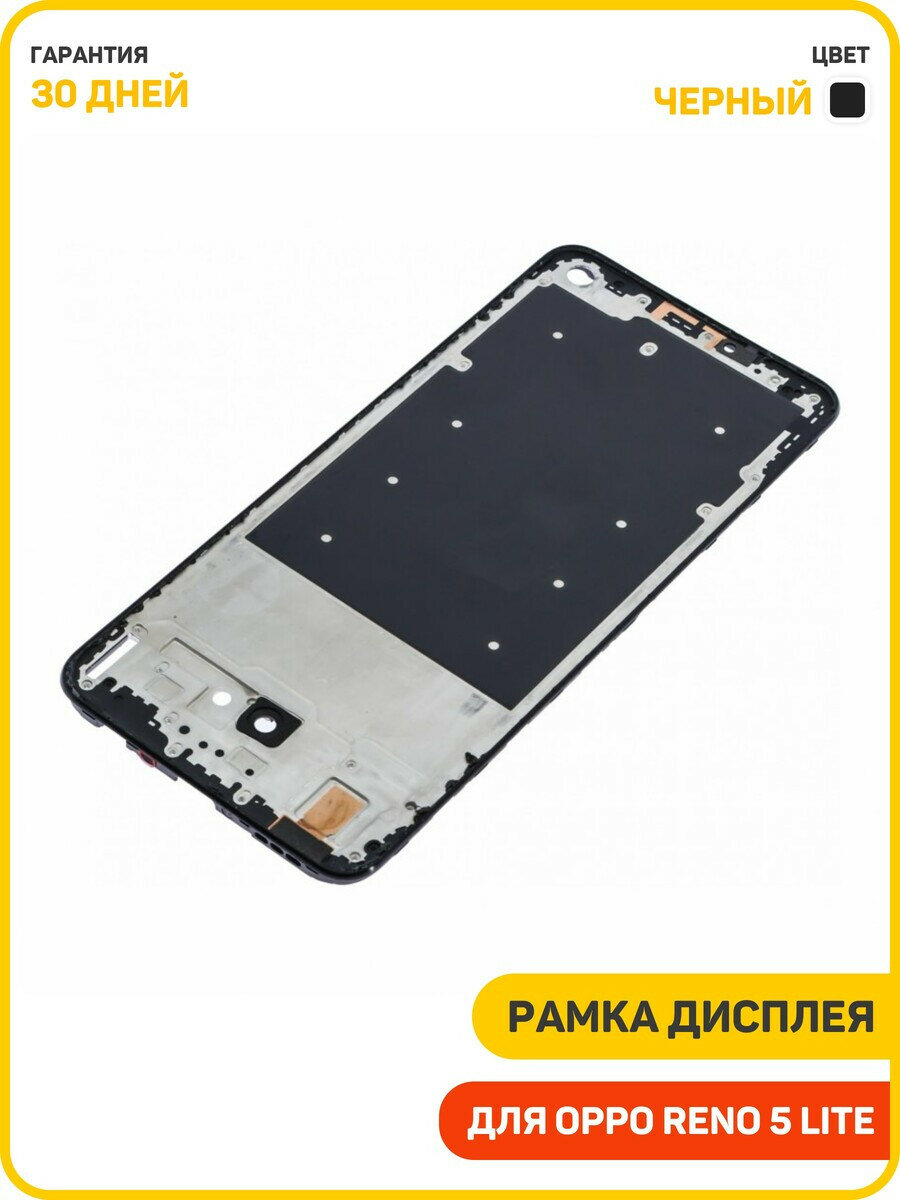 Рамка дисплея для OPPO Reno 5 Lite, черный