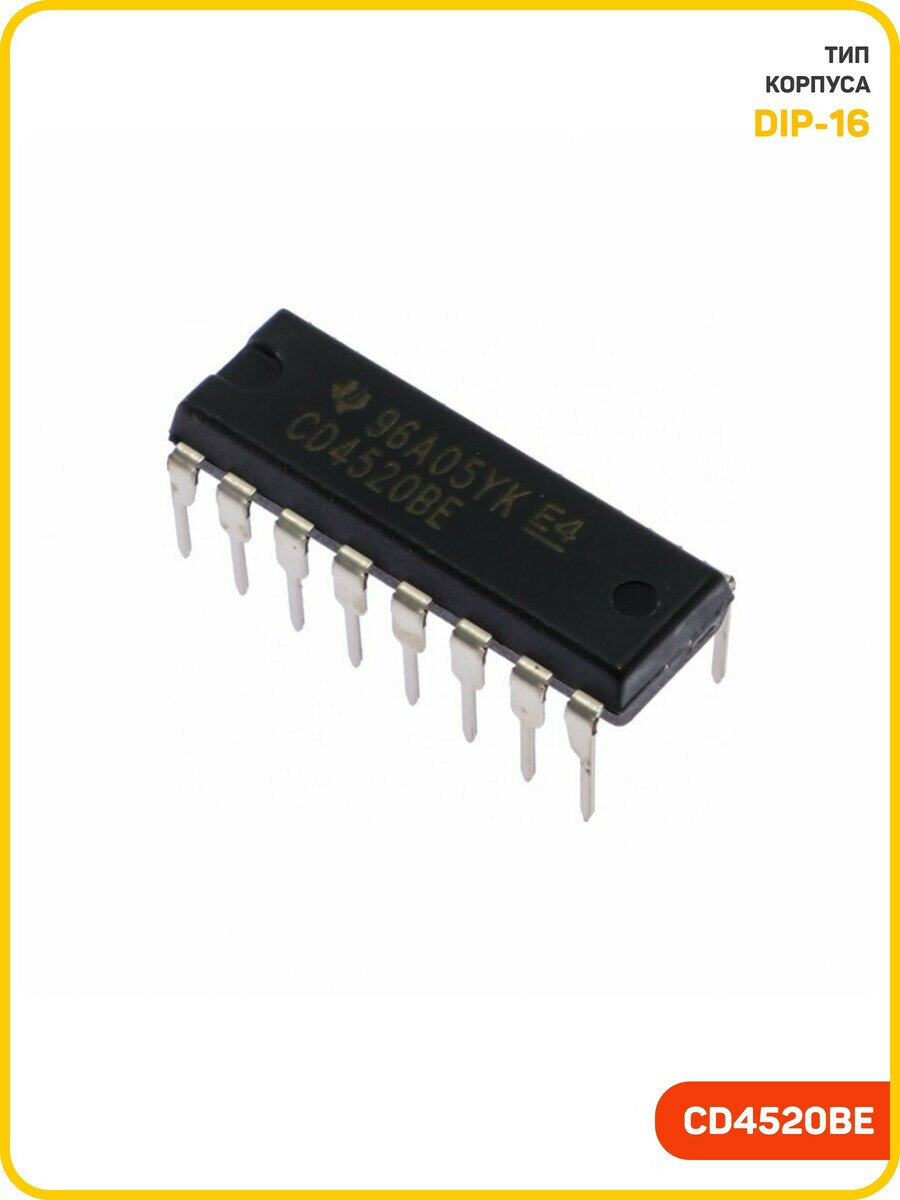 Счетчик TI двоичный (CD4520BE (DIP-16))