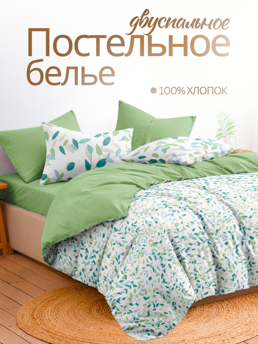 Постельное белье 2 спальное Ночь Нежна Лоуренс, наволочки 70х70, перкаль, 100% хлопок