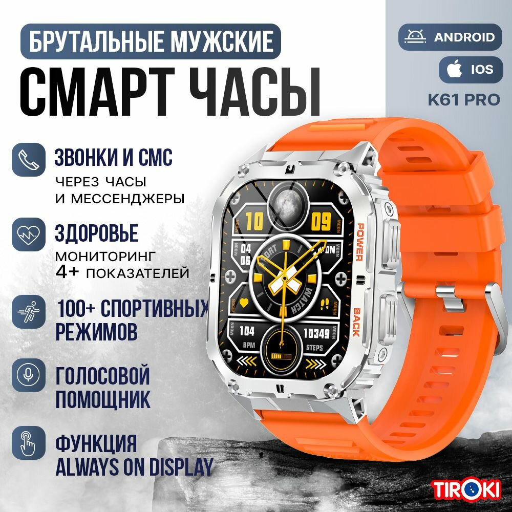 Смарт часы мужские наручные /K61 AMOLED 1,96"/ Умные спортивные / Фитнес компас, давление, пульс, шагомер, сердечный ритм