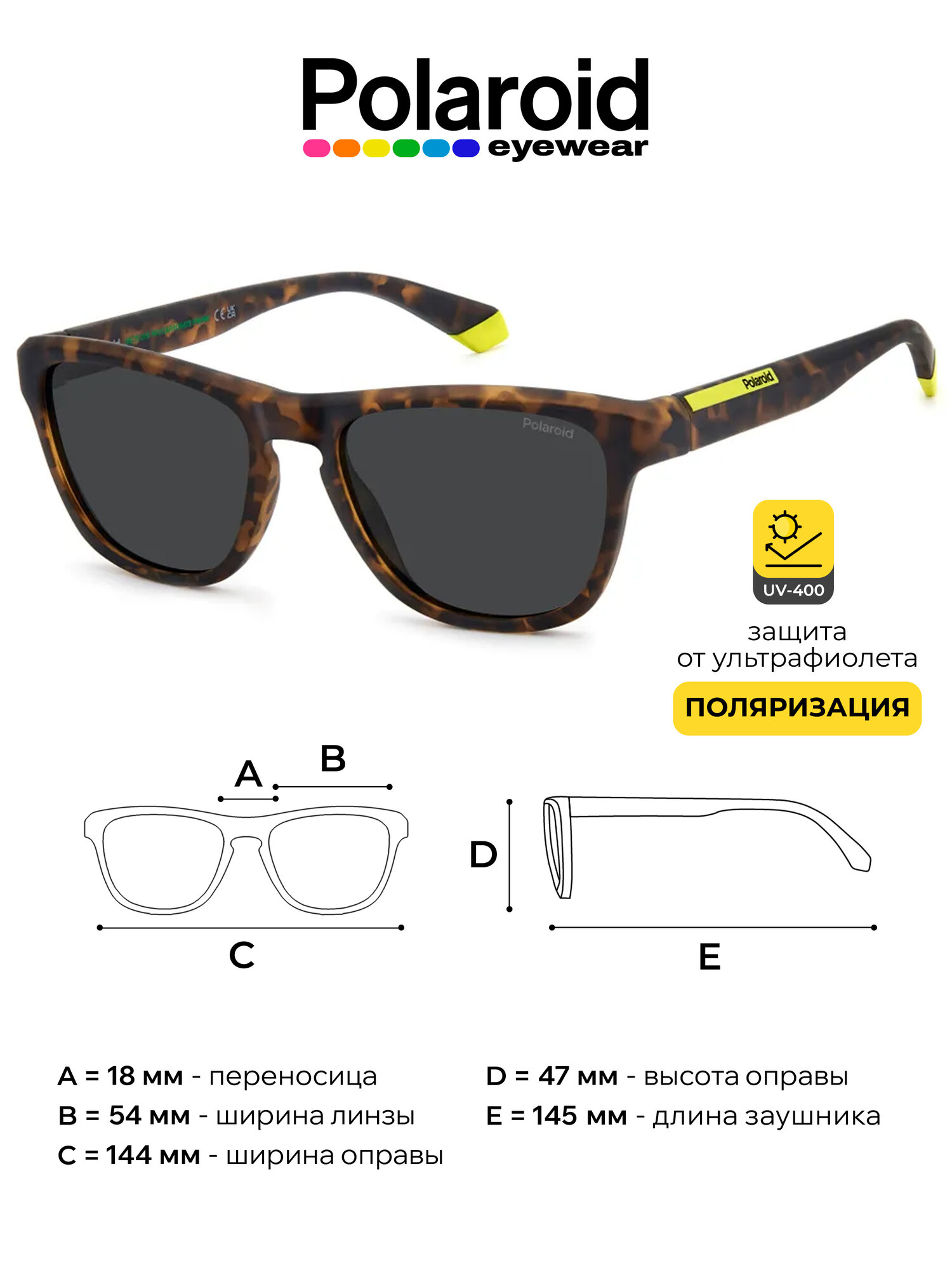 Солнцезащитные очки